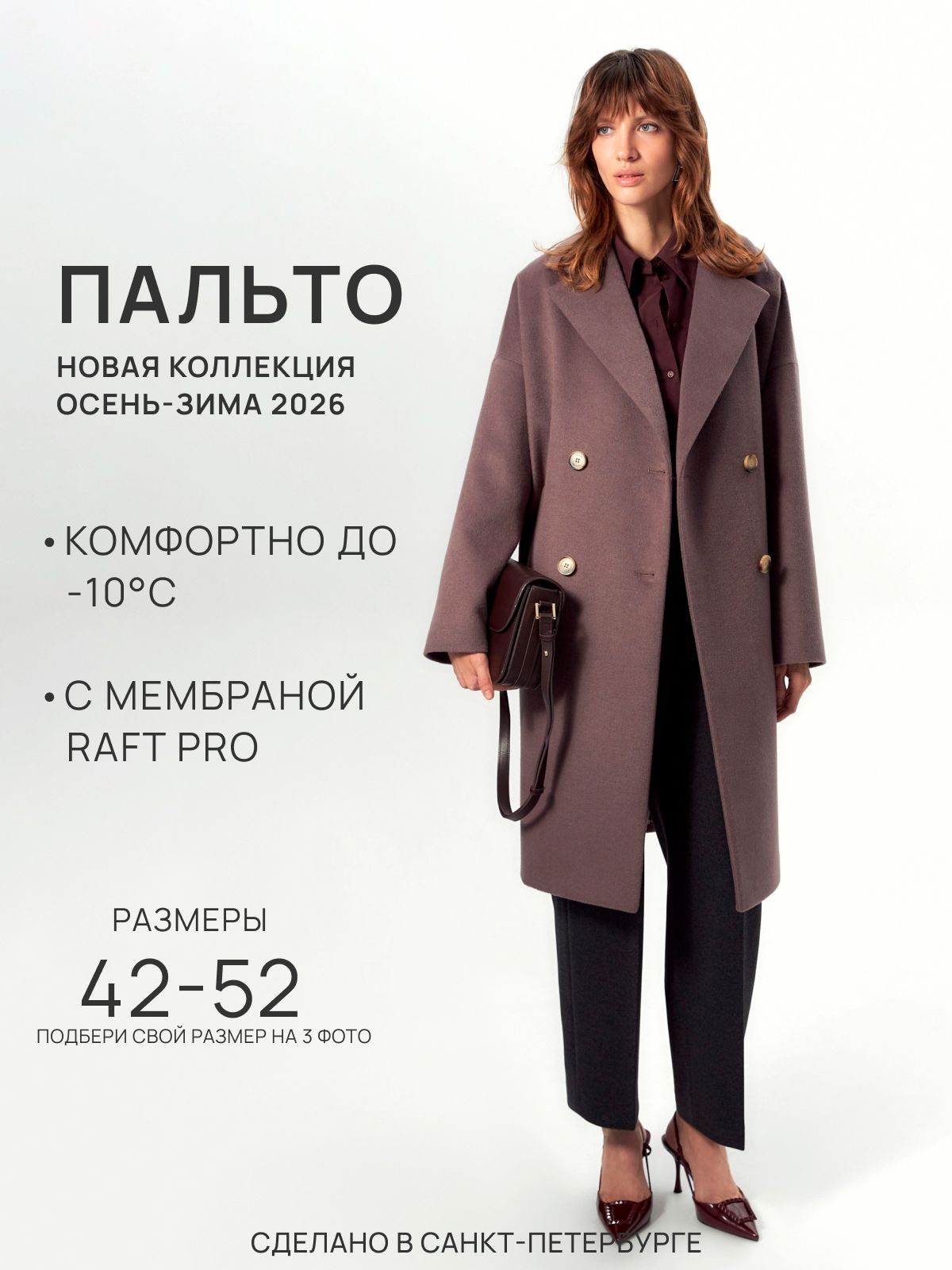Пальто Pompa