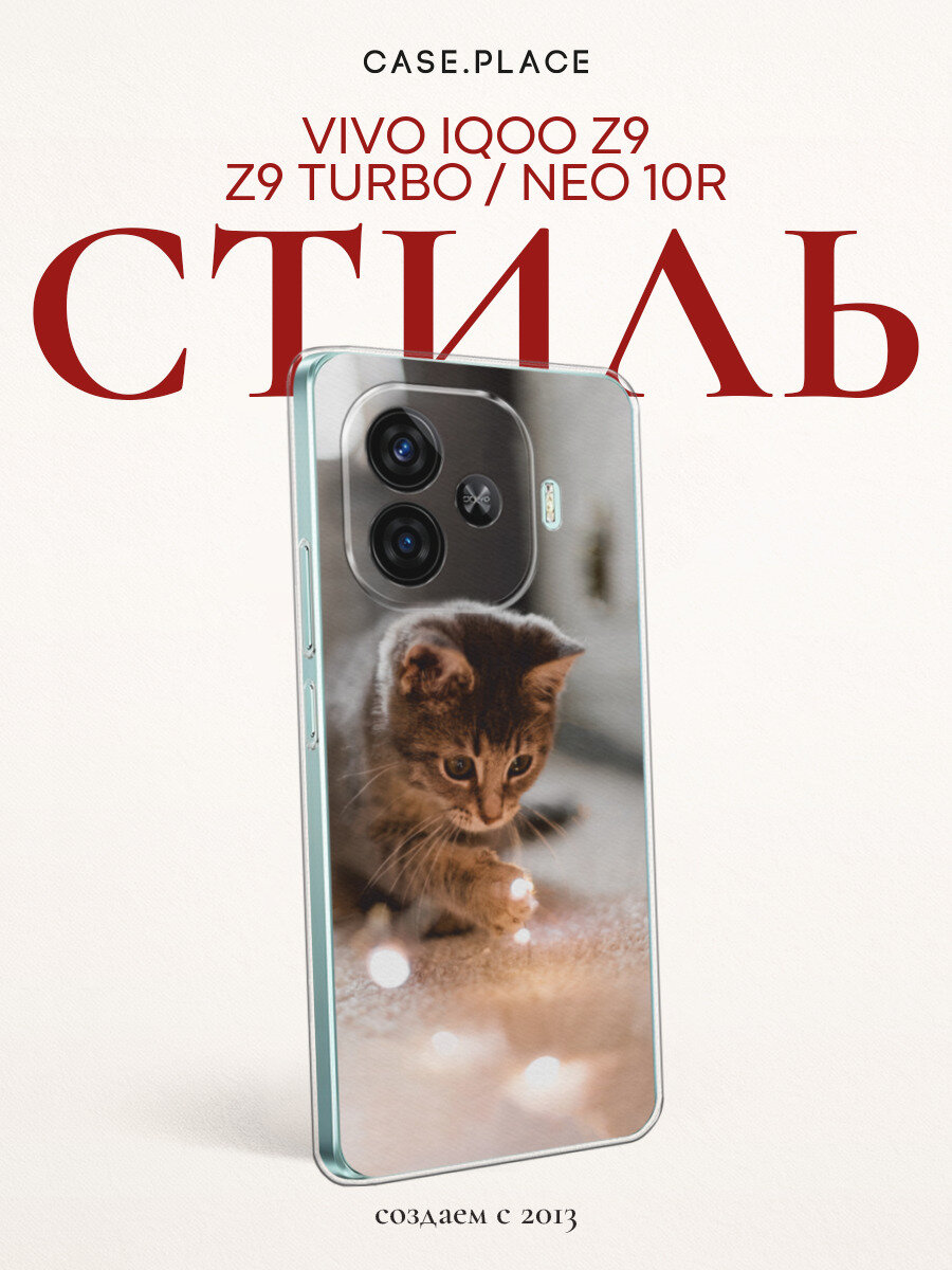 Чехол на Vivo iQOO Z9 / Виво iQOO Z9 с принтом Любознательный котенок