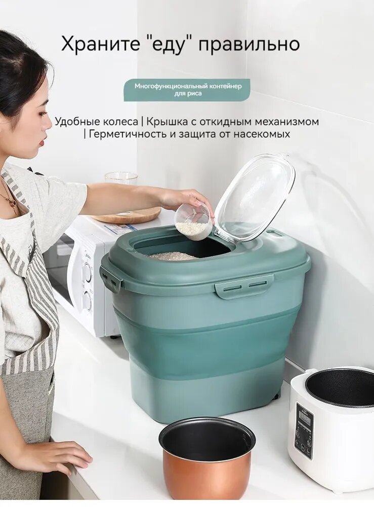 Контейнер для сыпучих продуктов складной 25 кг, мешок для хранения крупы с герметичной крышкой, складывается до 7.5 кг