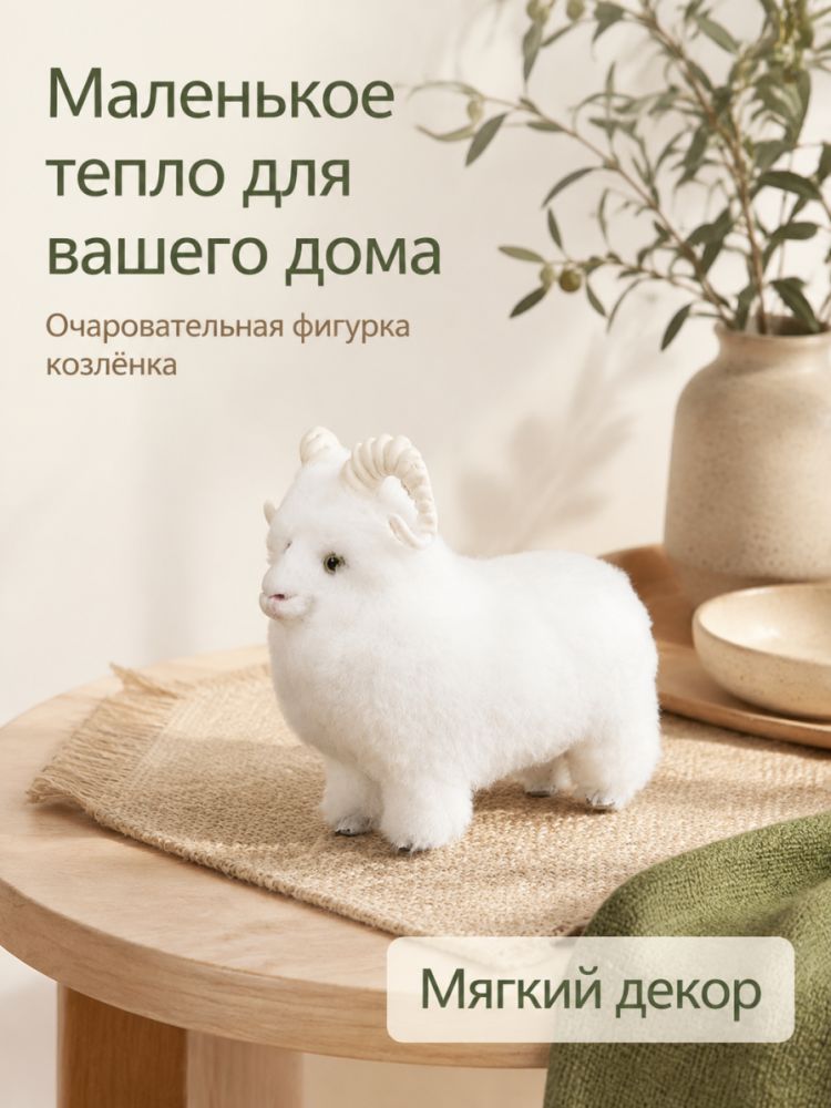 Баран/овечка. Игрушка из натурального меха. Как живая!