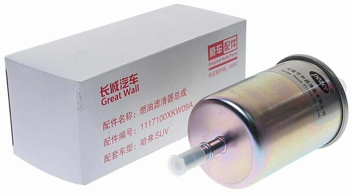 Фильтр топливный Haval