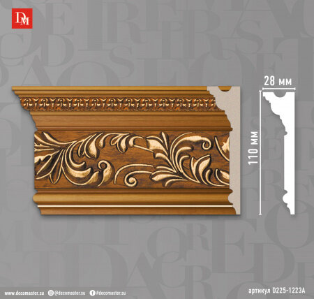 Плинтус Потолочный Decomaster D225-1223A ДМ В110хШ29хД2400 мм / Декомастер.