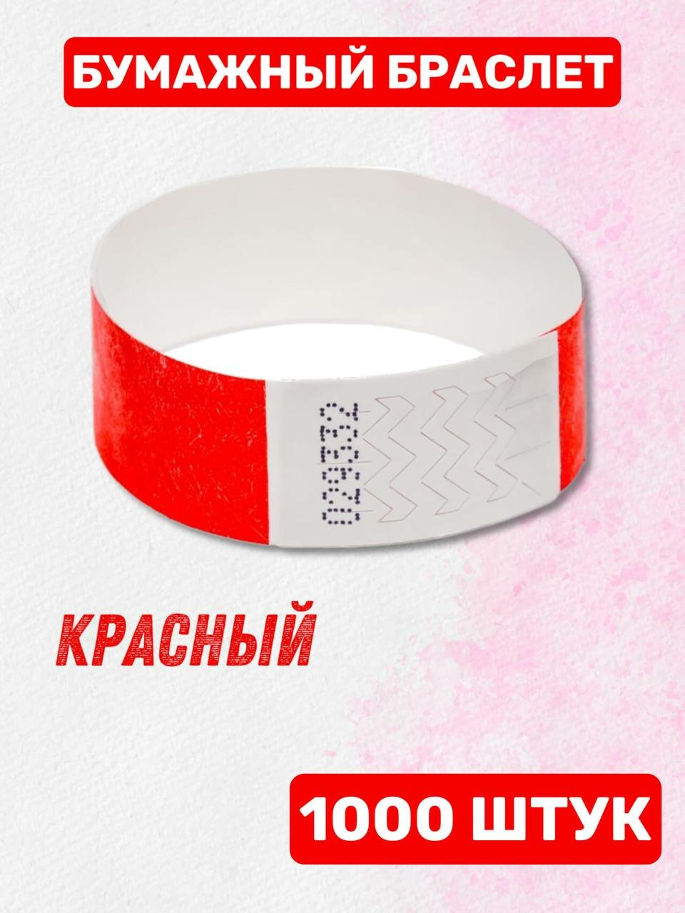 Набор браслетов