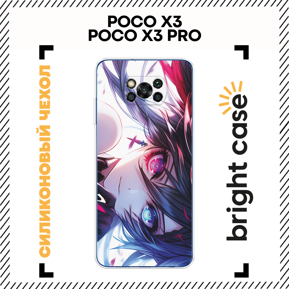 Чехол на Xiaomi Poco X3/Poco X3 Pro / Сяоми Поко X3/Поко Х3 Про с принтом Взгляд аниме