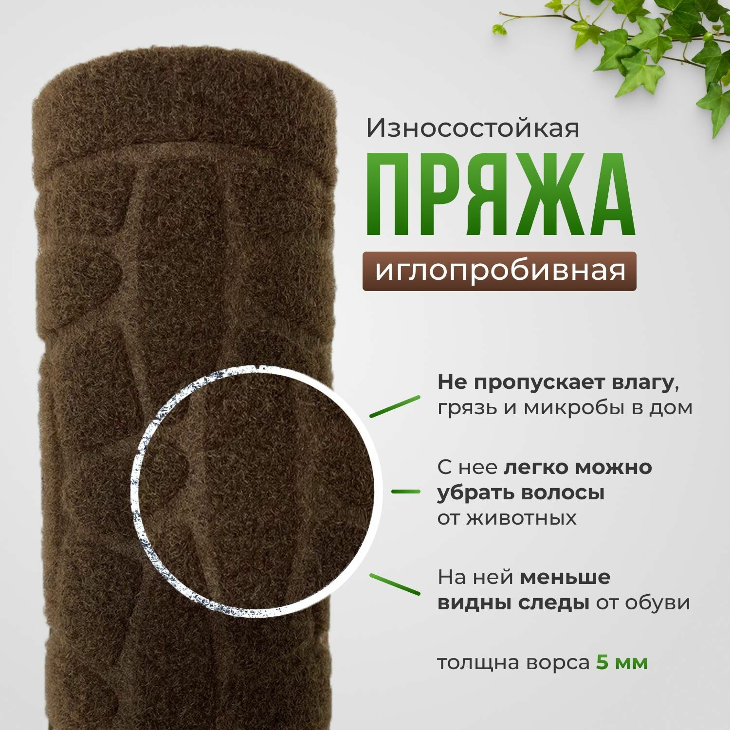 Коврик придверный — фото 1