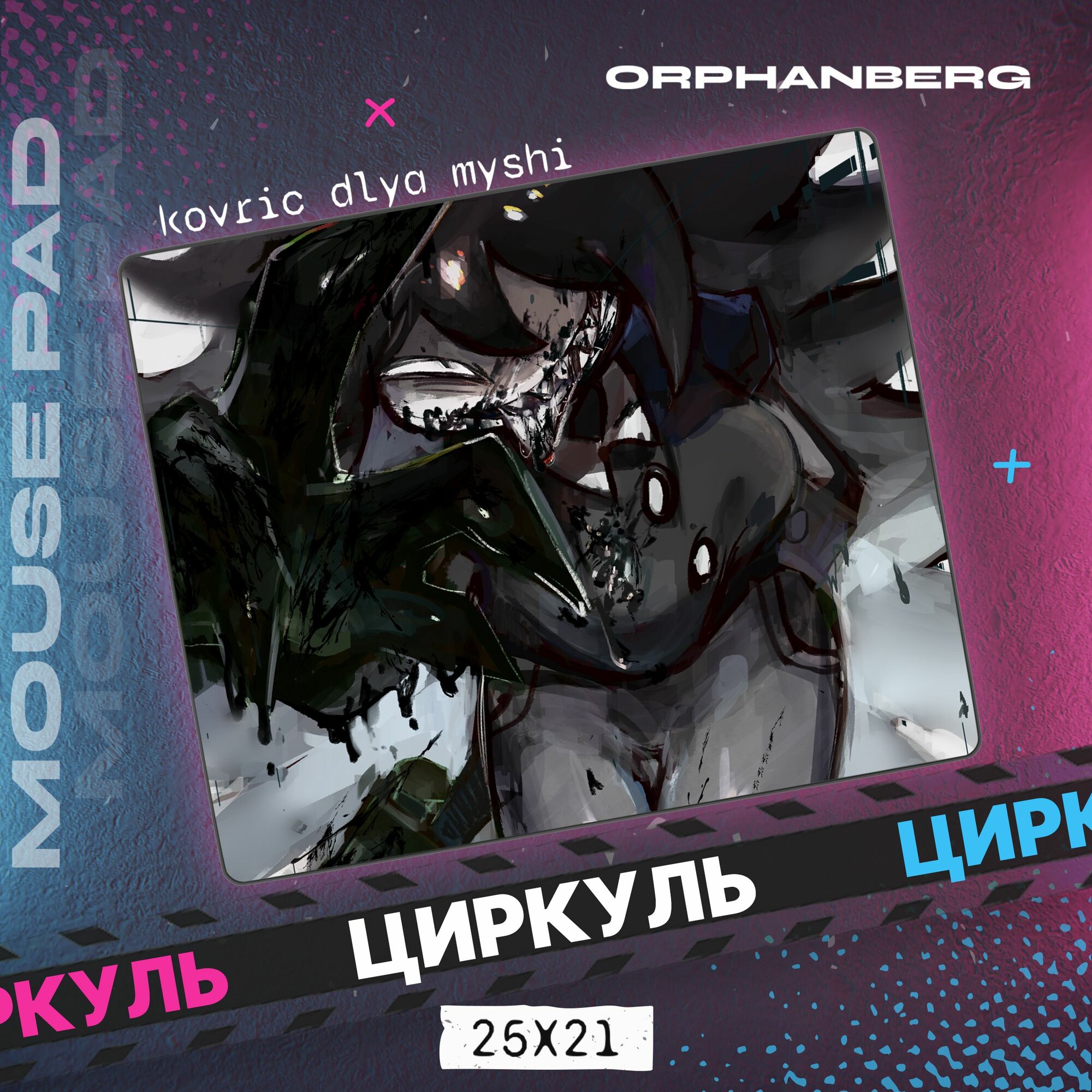 Коврик для мыши Fundamental Paper Education Мисс Циркуль