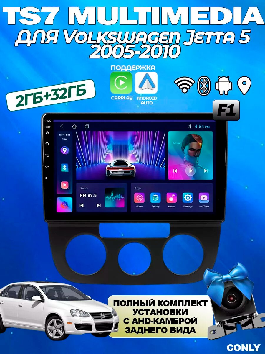 Андроид магнитола для Volkswagen Jetta 5 2005-2010 TS7 Bluetooth, FM/AM, GPS, Сенсорная