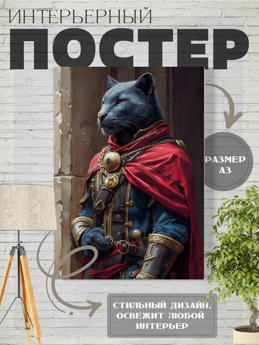 Плакат , Постер Стимпанк , steampunk