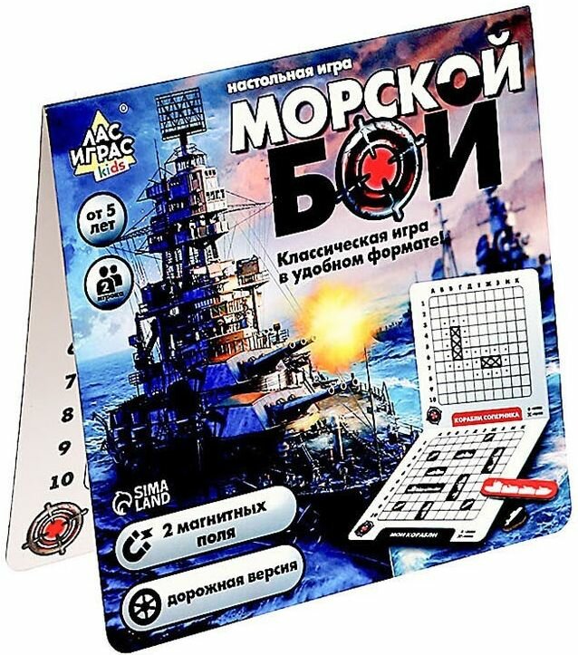 Настольная магнитная игра "Морской бой" в дорогу, классическая стратегия на внимание и логику, набор с полем, фишками и маркерами