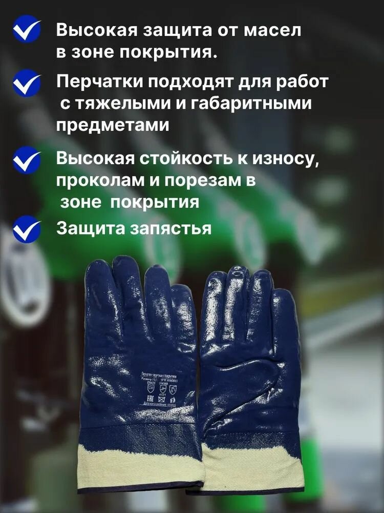 Перчатки набор 3 пары крага с полным обливом