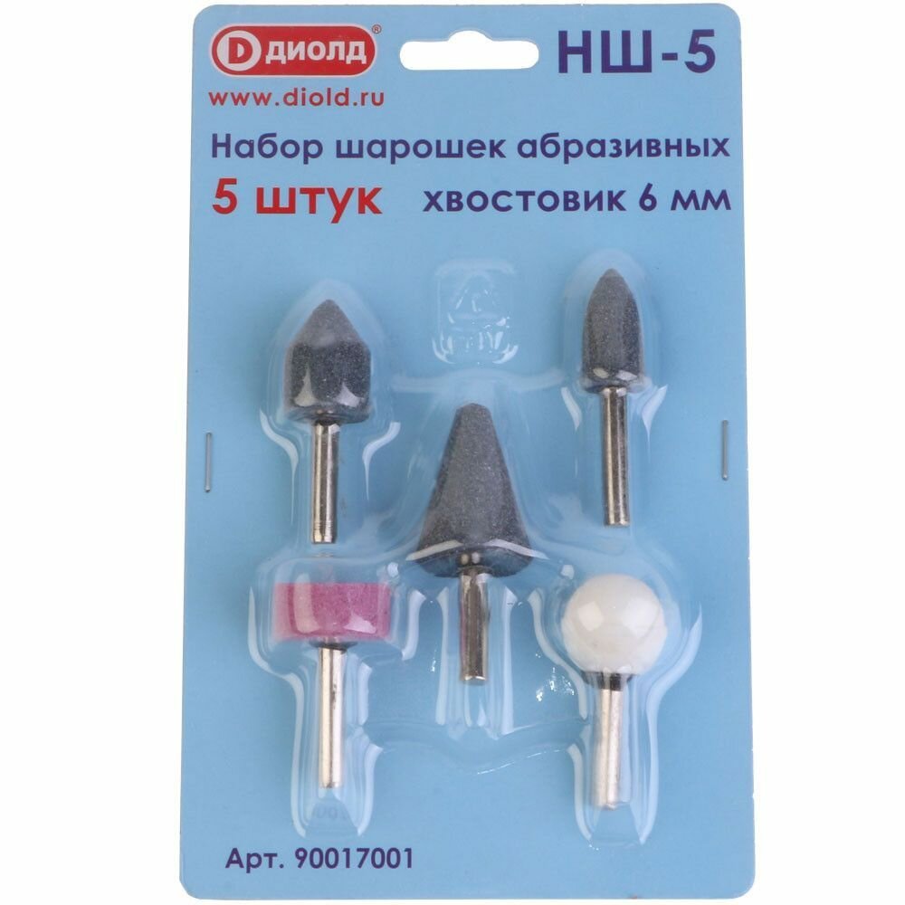 Набор шарошек абразивных НШ-5