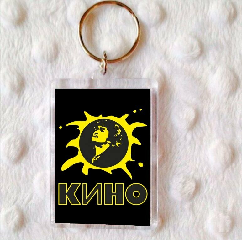 Брелок Кино, Виктор Цой №9
