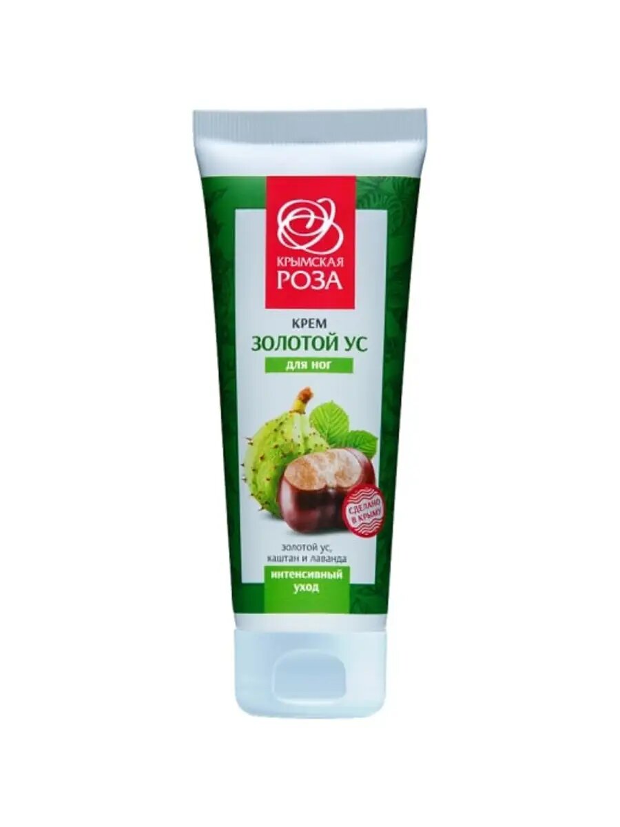 Крем для ног ногтей кутикулы Золотой ус от отеков, 75 мл