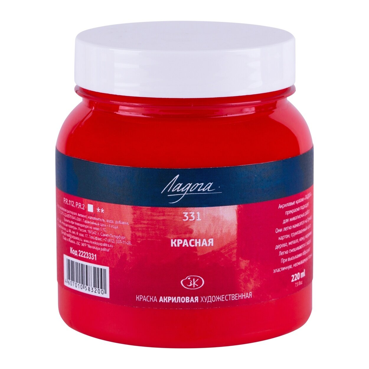 Краска акриловая ладога цв.№331 красный банка 220мл