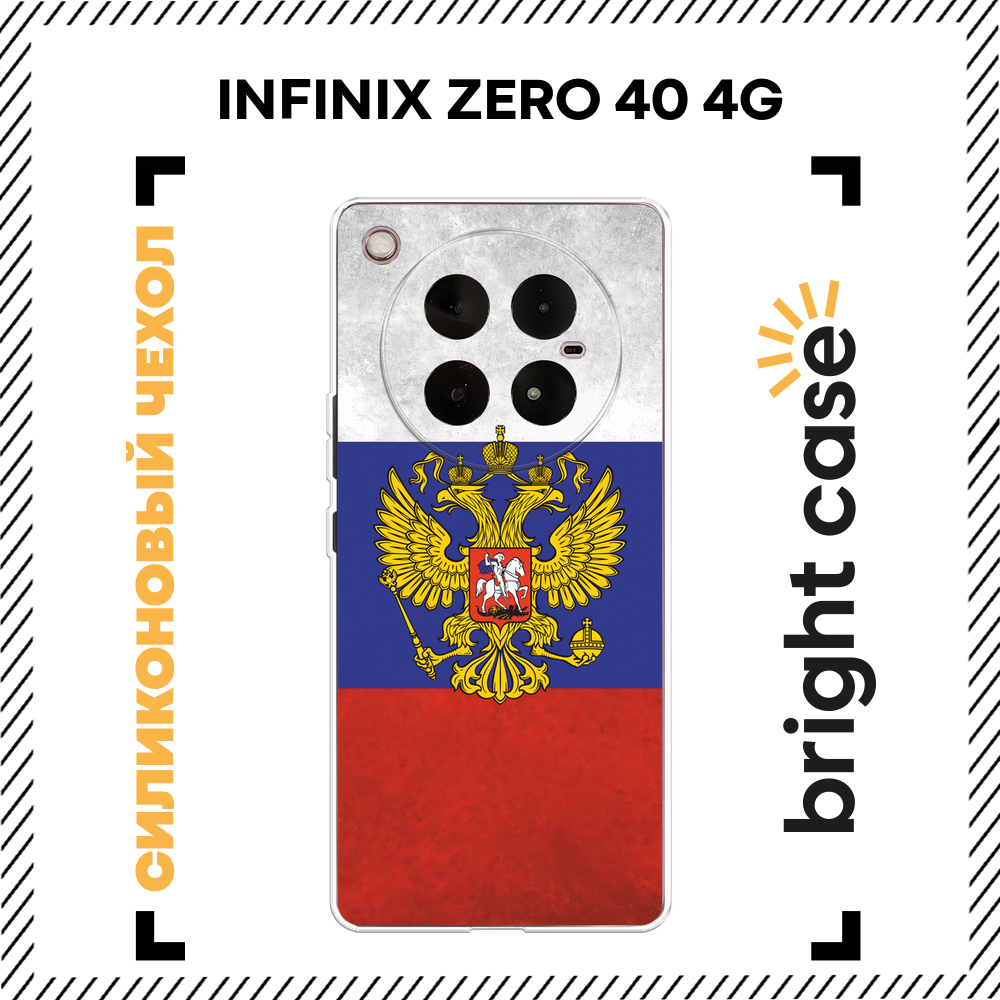 Чехол на Infinix Zero 40 4G / Инфиникс Зеро 40 4G с принтом Флаг и герб России
