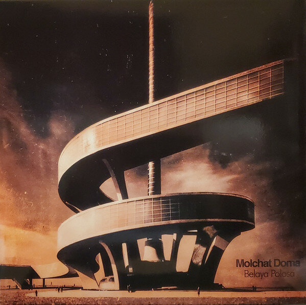 Molchat Doma "Виниловая пластинка Molchat Doma Belaya Polosa - Clear"