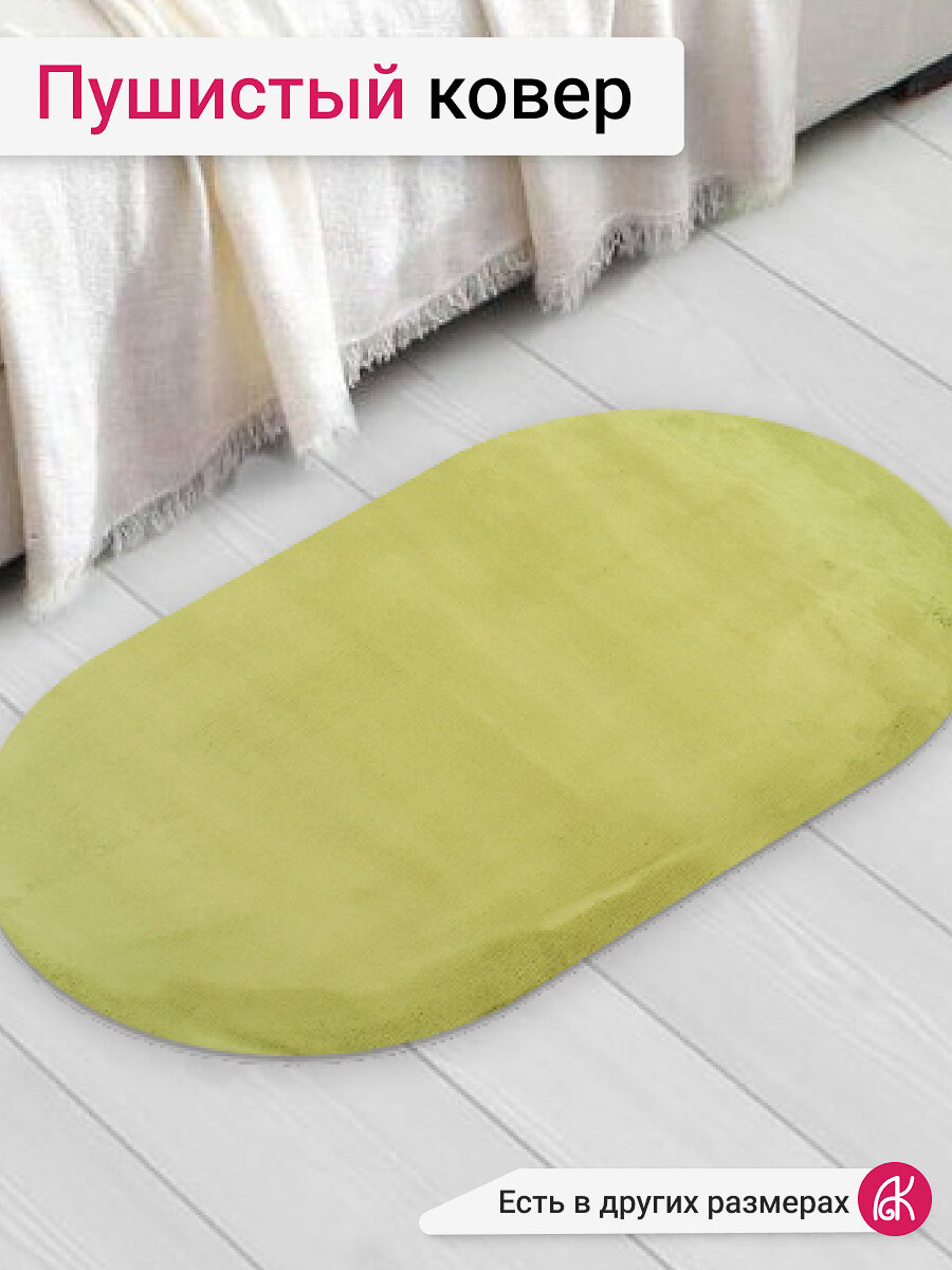 Ковер пушистый 60*110 см Rabbit Rex 16-0430 овал