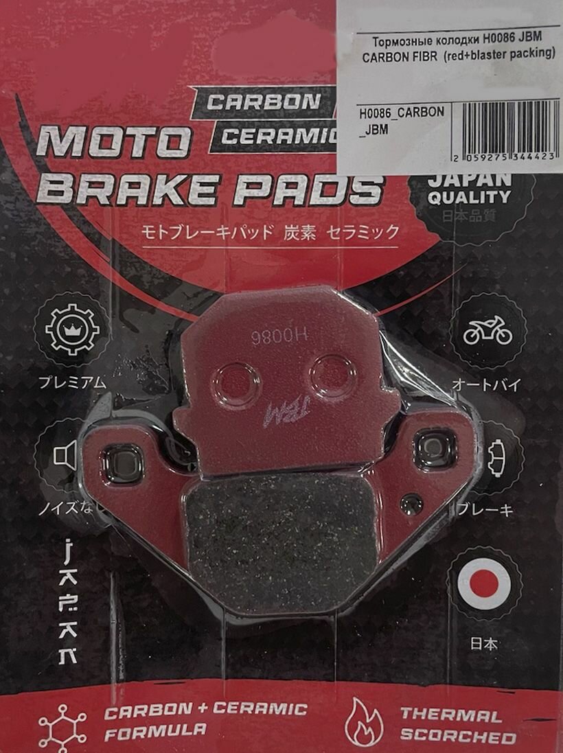 Тормозные колодки для Stels dinli 110/ATV Stels 50, PROMAX WILD 300cc, GBM CROSS HILL 300/ "JBM CERAMIC"