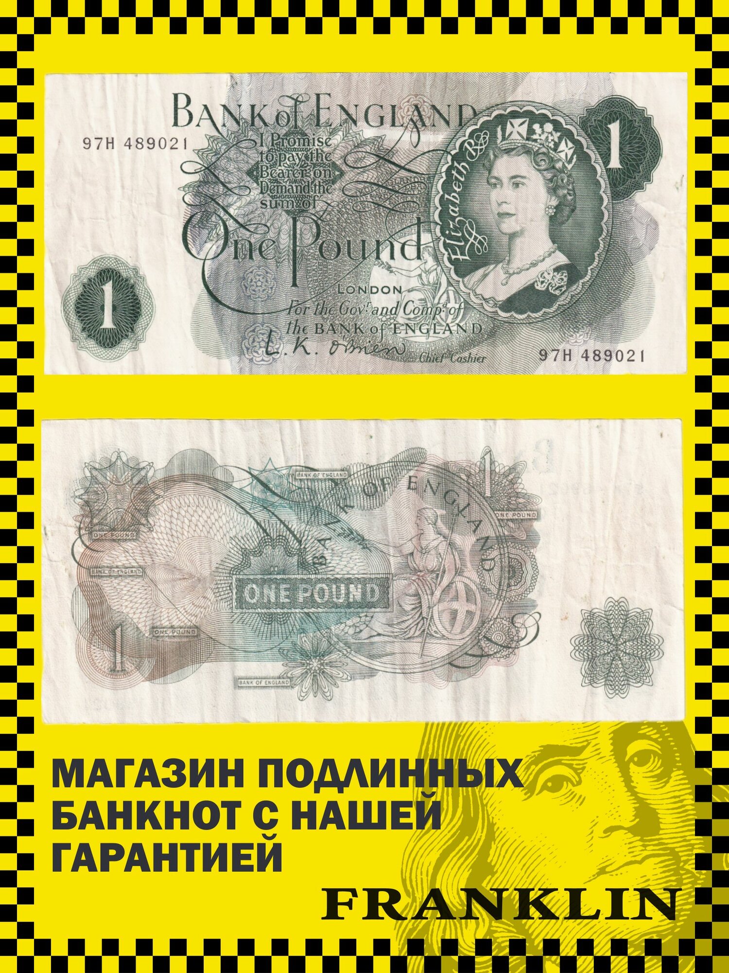 Банкнота Великобритания 1 фунт ONE POUND 1962-66 год (F) Pick 374c