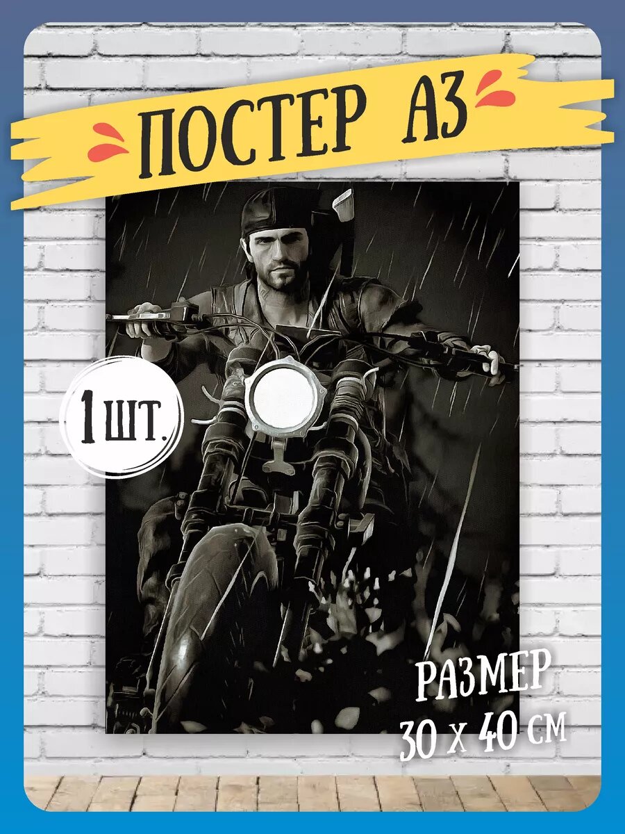 Постеры на стену Days Gone А3