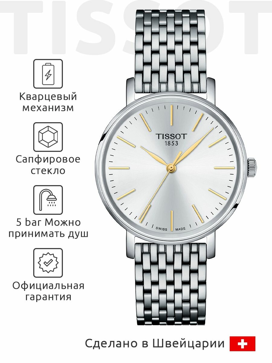Наручные часы T-Classic