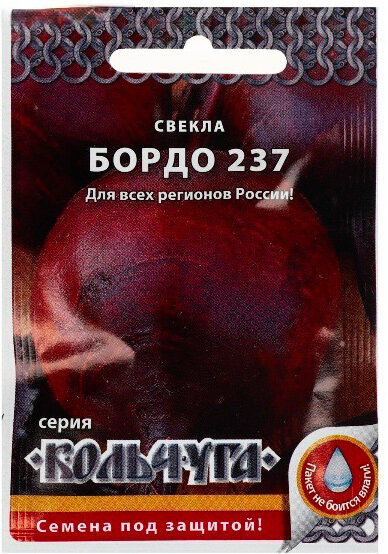 Семена свеклы "Бордо 237 " 10 упаковок по 3 гр - среднеранний сорт, мякоть темно-бордового цвета, нежная и сочная.