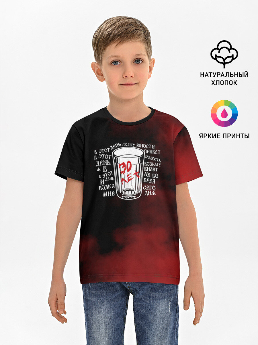 Футболка хлопковая детская Сектор Газа