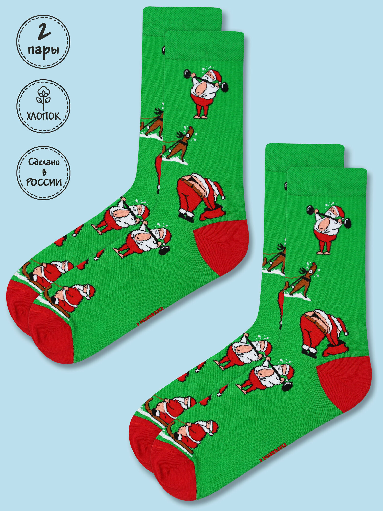 Носки, комплект