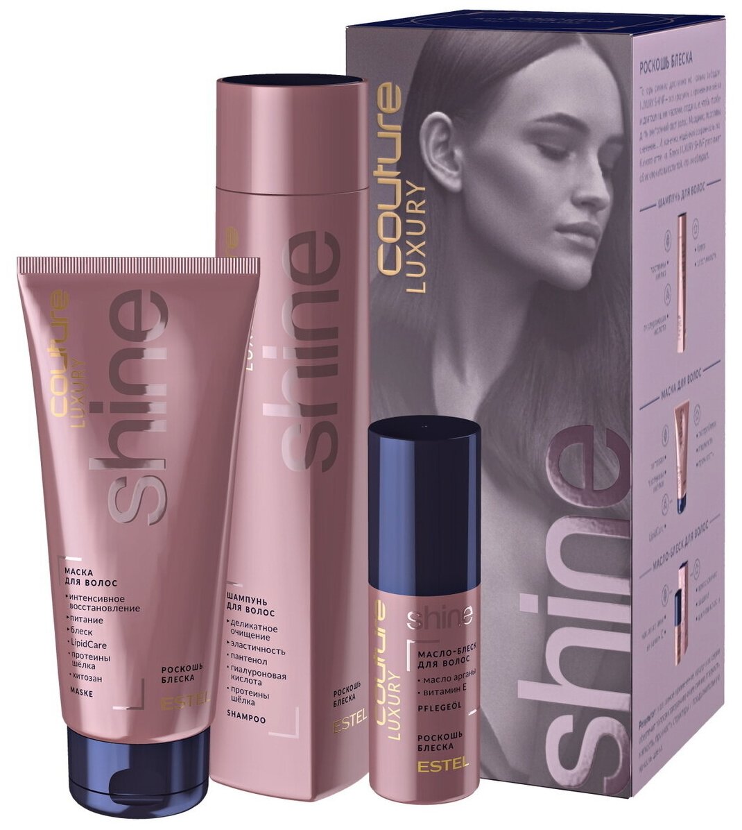 Набор HAUTE COUTURE (LUXURY SHINE: Шампунь 300 мл, Маска для волос 200 мл, Масло-блеск для волос 50 мл)