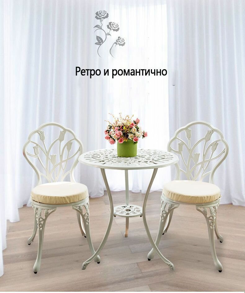 Набор садовой мебели