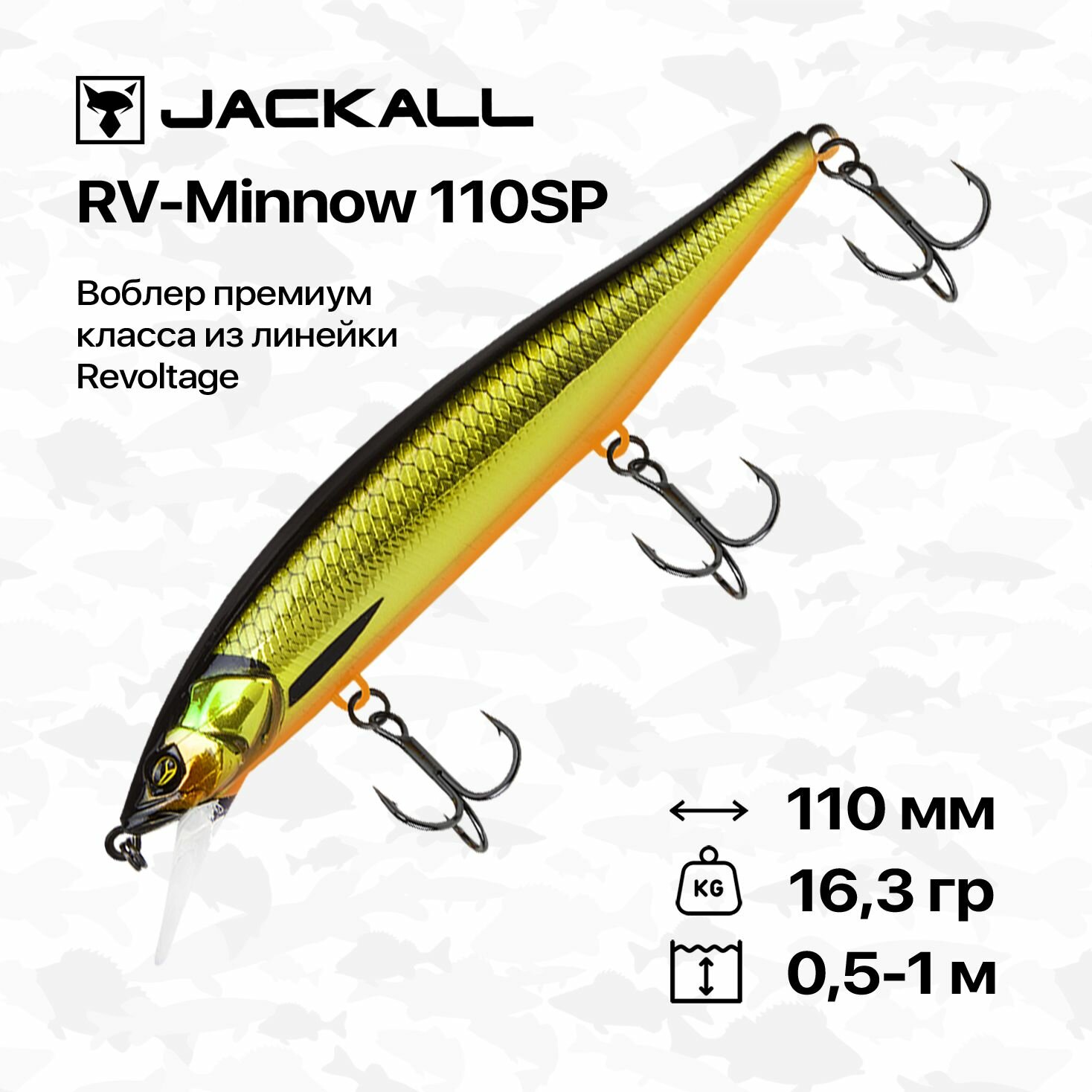 Воблер Jackall RV-Minnow 110 SP, 110 мм, 16,3 гр, 0,5-1 м, #RV Gold