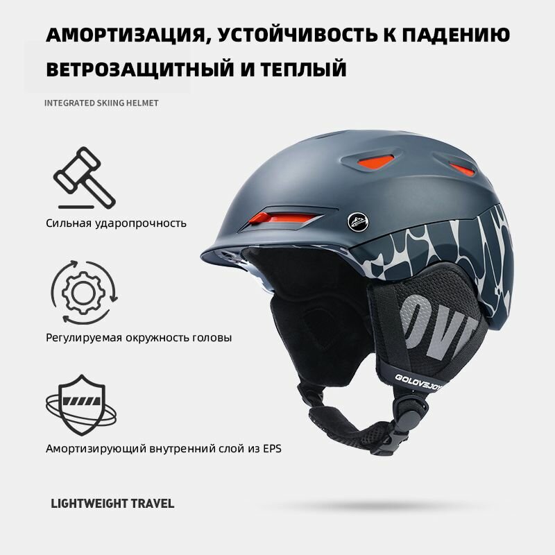 Шлем для сноуборда, ветрозащитный и теплый защитный шлем для велосипеда/снегохода, регулируемый обхват головы, размер M 56-59 см, размер L 58-62 см.