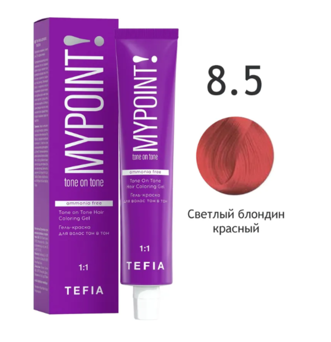 Tefia. Гель краска для волос тон в тон 8.5 светлый блондин красный профессиональная MYPOINT 60 мл