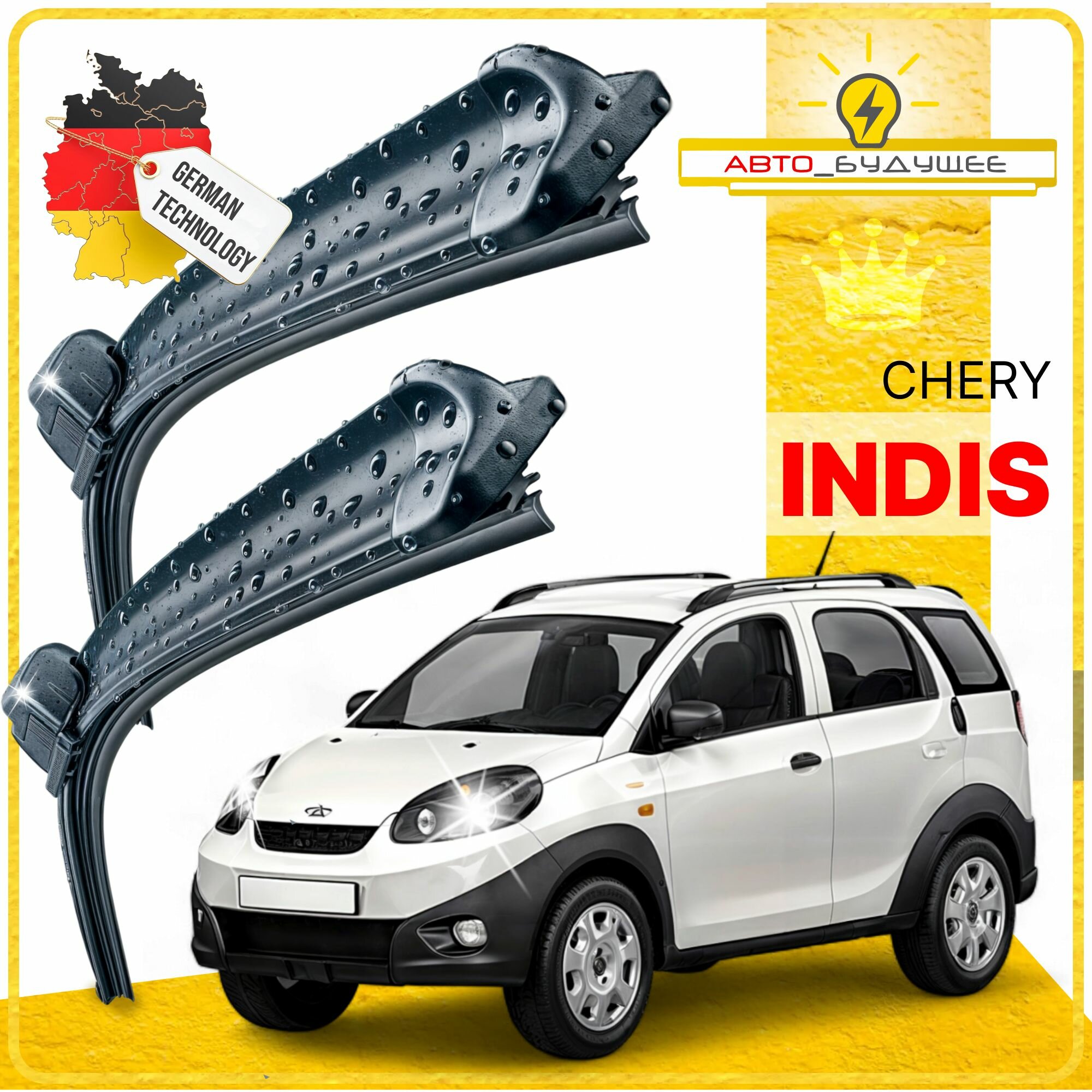 Дворники Chery IndiS Чери Индис 2012 2013 2014 2015 2016 2017 2018 2019 2020 2021 Щетки стеклоочистителя бескаркасные / Крючок 9x3 550-400