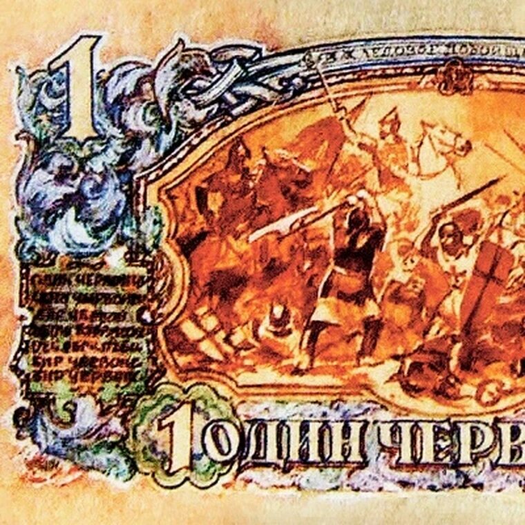 1 червонец 1947 эскиз купюры СССР, сувенирная копия, банкноты и купюры редкие коллекционные