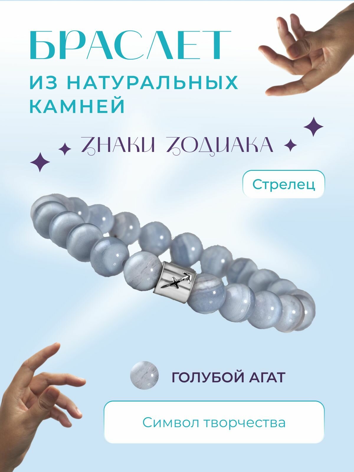 Браслет, агат