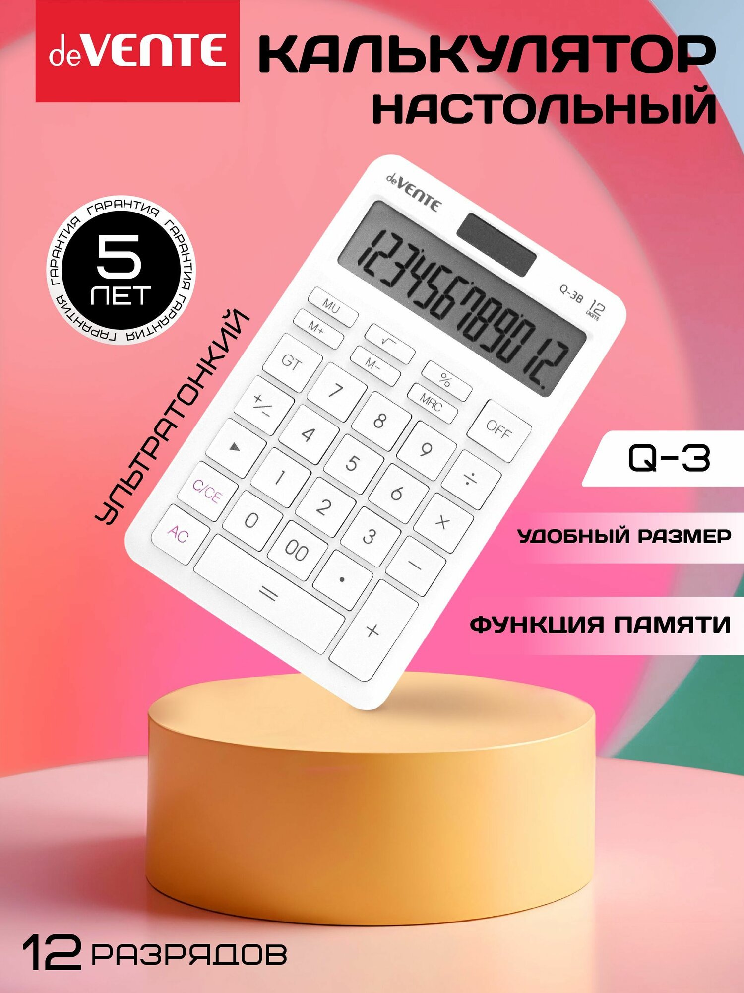 Калькулятор deVENTE Q-3, настольный, бухгалтерский, 12-разрядный, питание от солнечной панели, серый