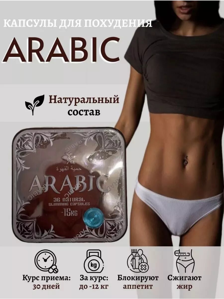 Таблетки для похудения жиросжигатель для женщин и мужчин