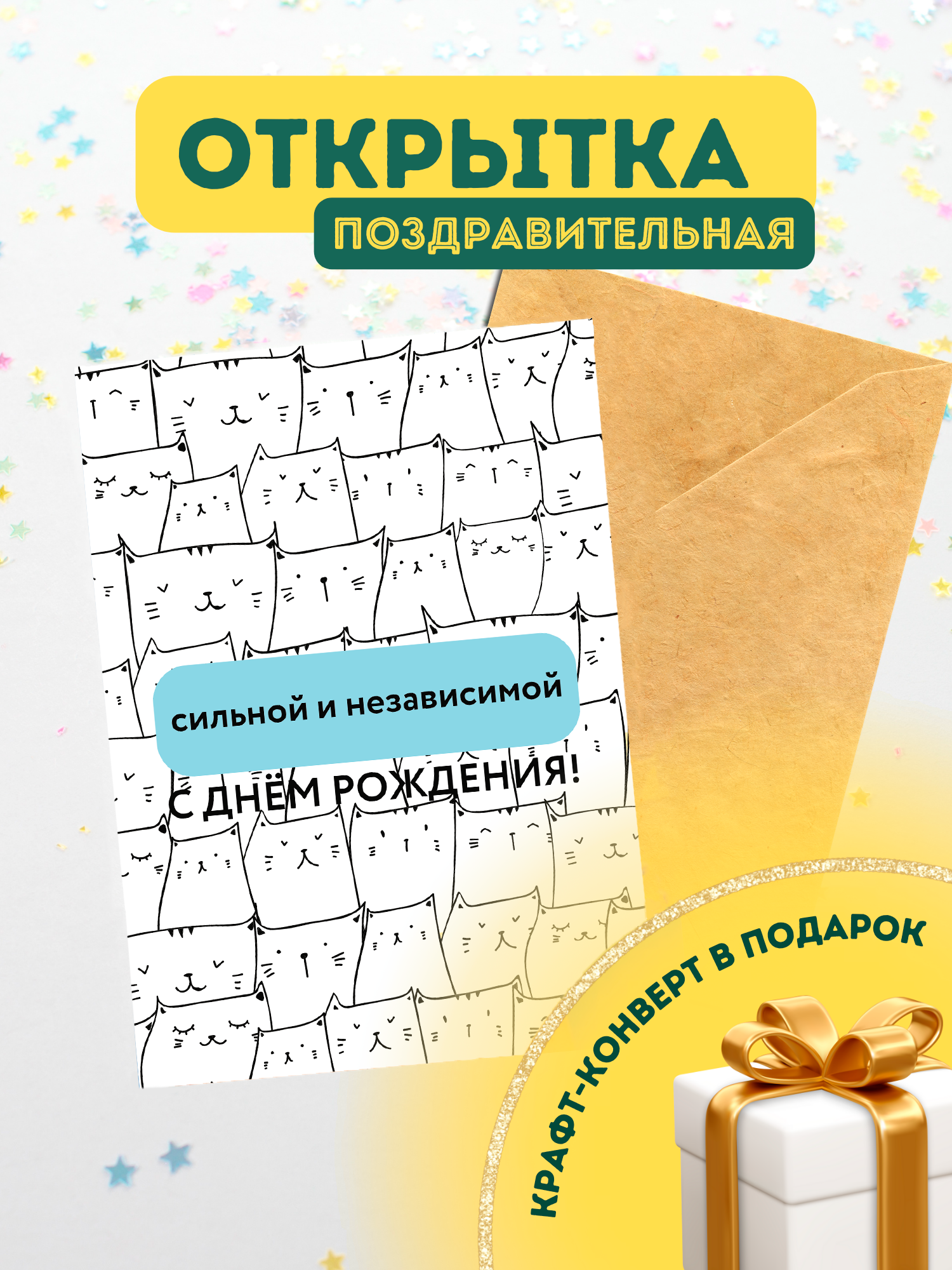 Открытка пустая с конвертом для подруги