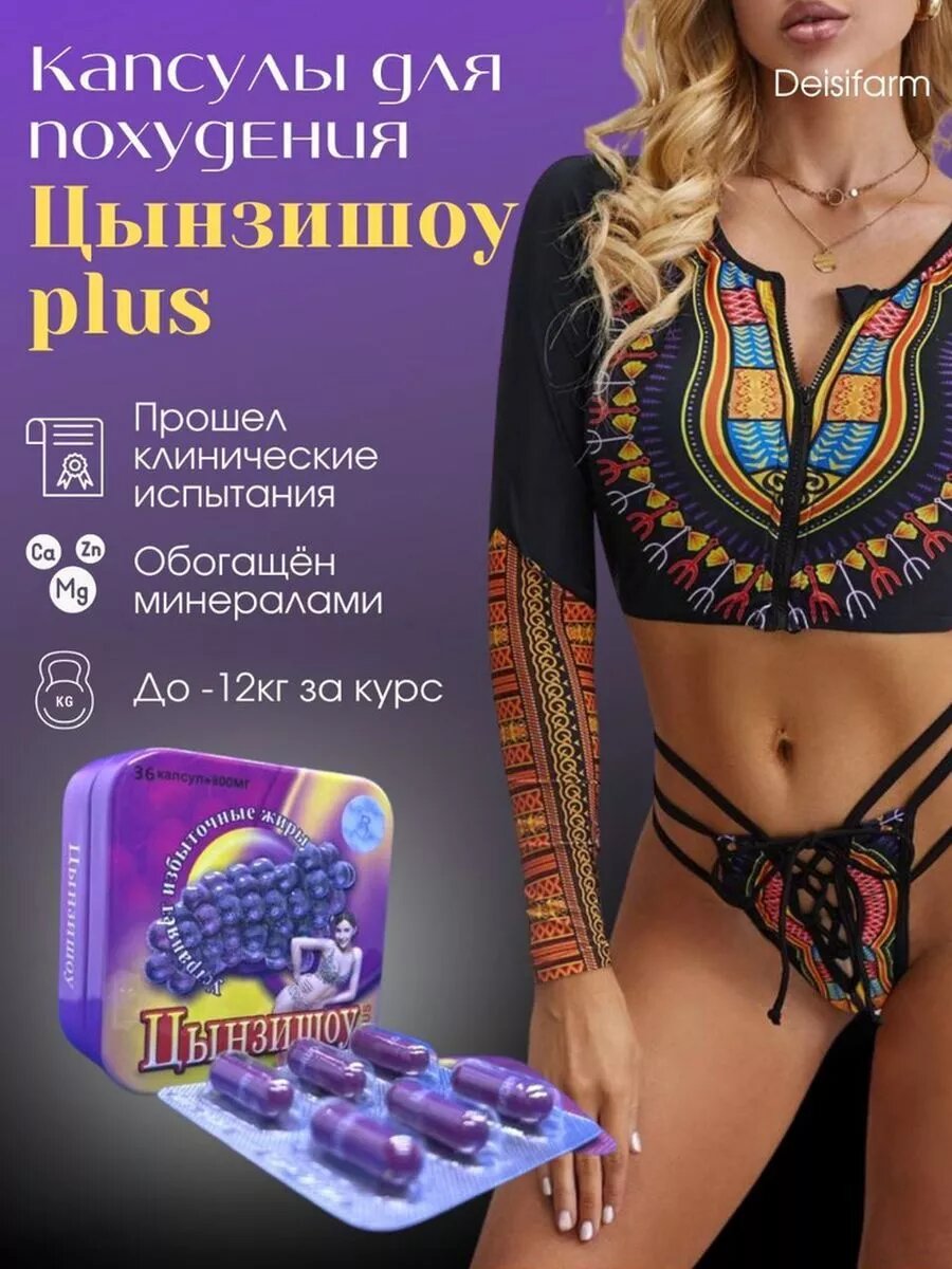 Таблетки для быстрого похудения