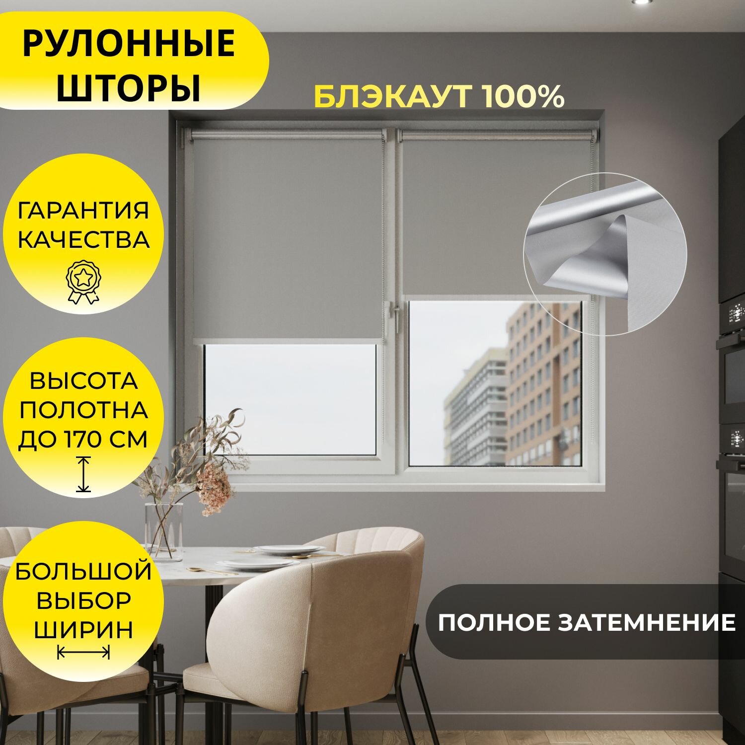 Рулонные шторы 105*170 см BLACKOUT / блэкаут Плэйн тёмно-серый/графит, на раму, на створку, однотонные