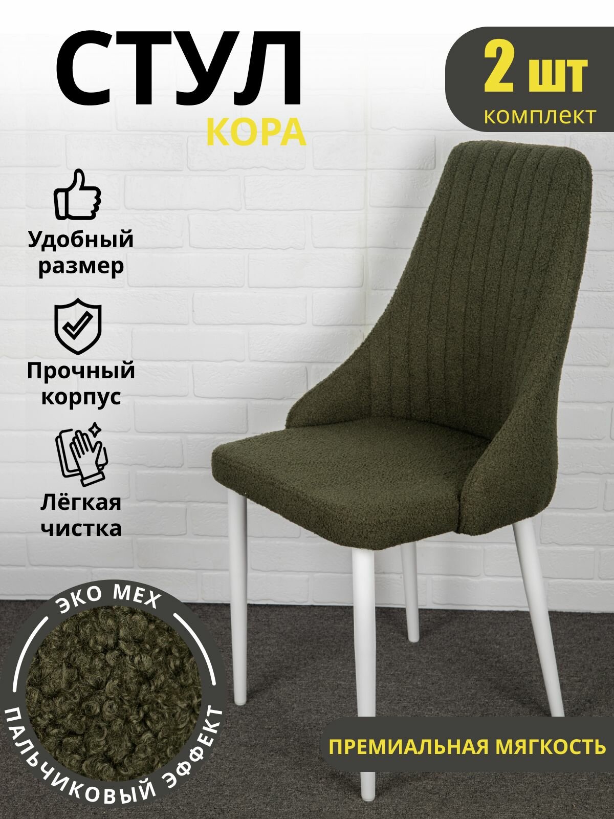 Azzurro mebel Стулья для кухни со спинкой комплект