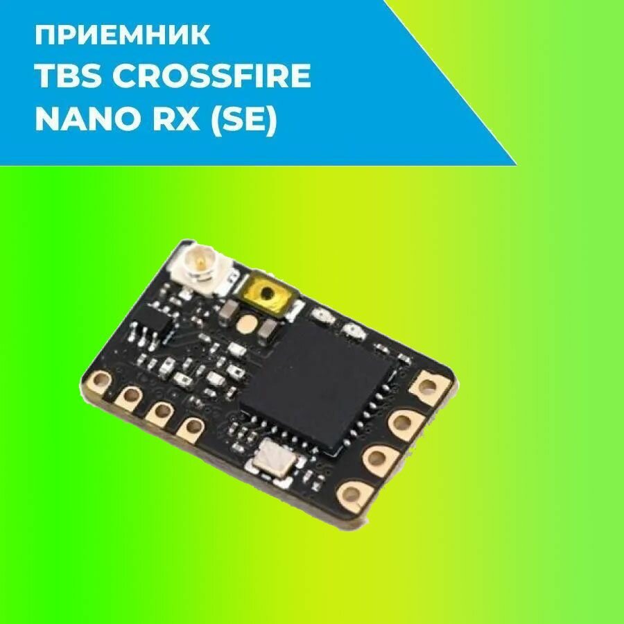 Аксессуар для радиоуправляемых моделей