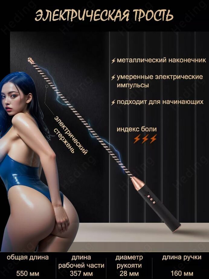 Электростимуляция