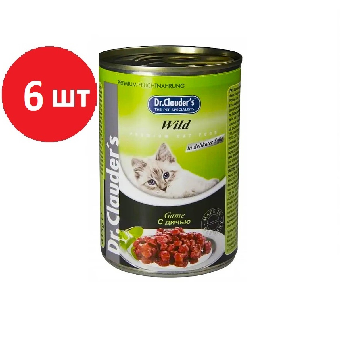 Dr. Clauder's Корм консервированный для взрослых кошек, С дичью, кусочки в соусе, 415г (6 штук)