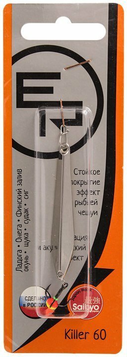 Ecopro Killer блесна 10 г 60 мм S/G для ловли хищной рыбы щук и судаков на спиннинге