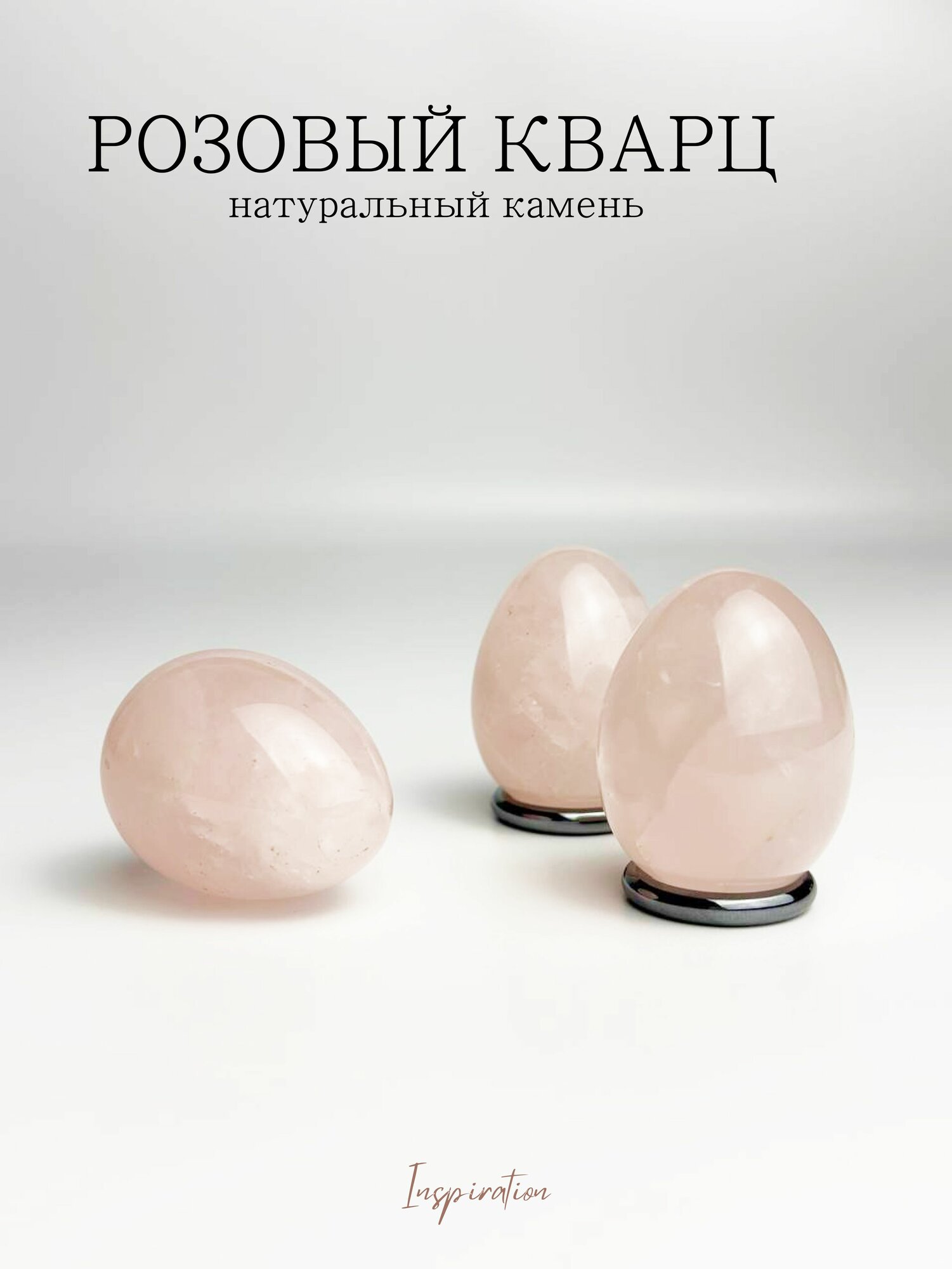 Яйцо из розового кварца 40 мм, 1 шт натуральный камень, оберег и декоративный минерал для массажа и медитации