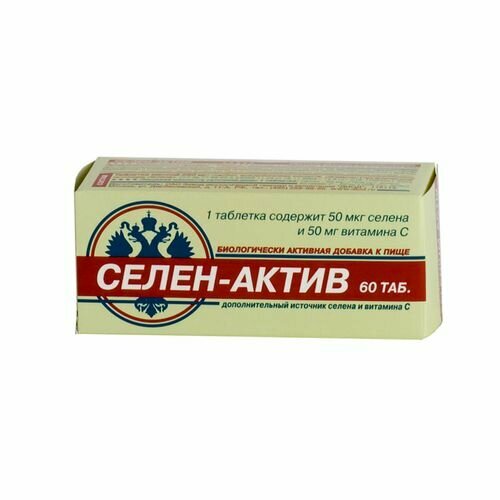 Селен-Актив таблетки 0,25г N60