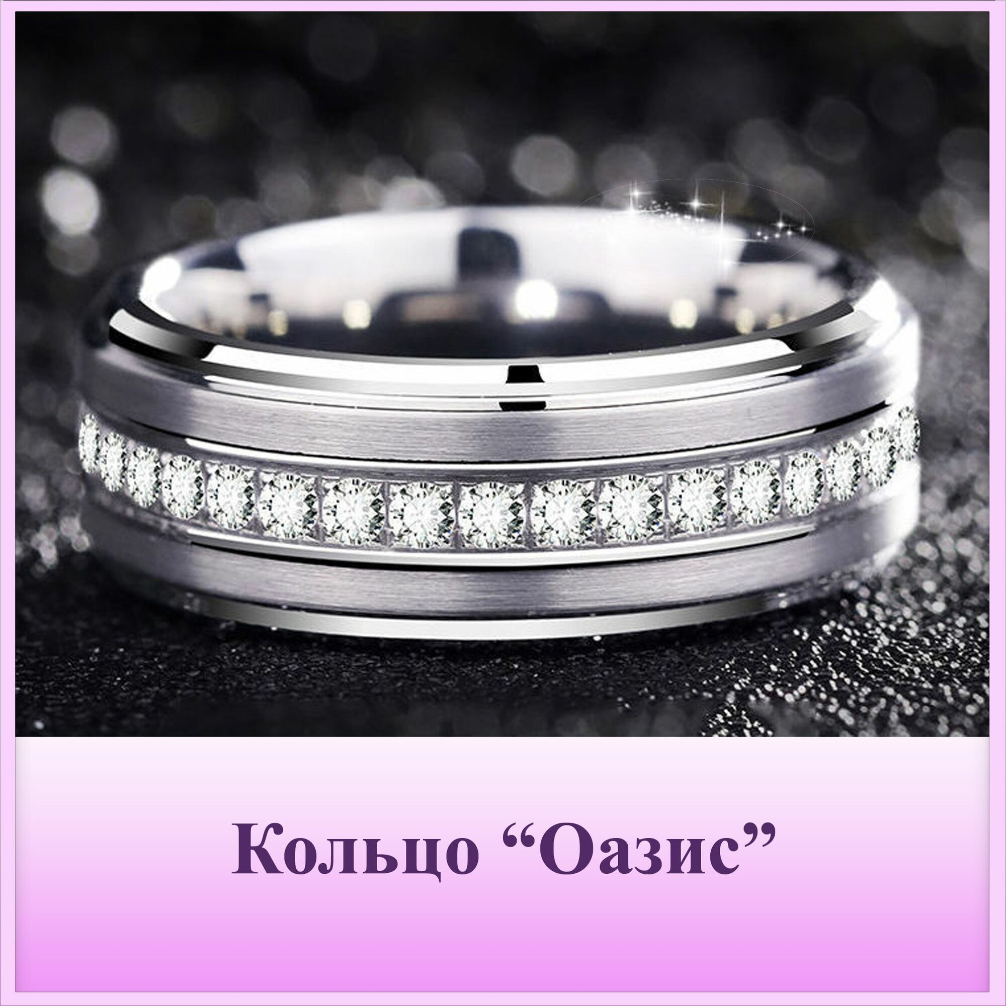 Кольцо