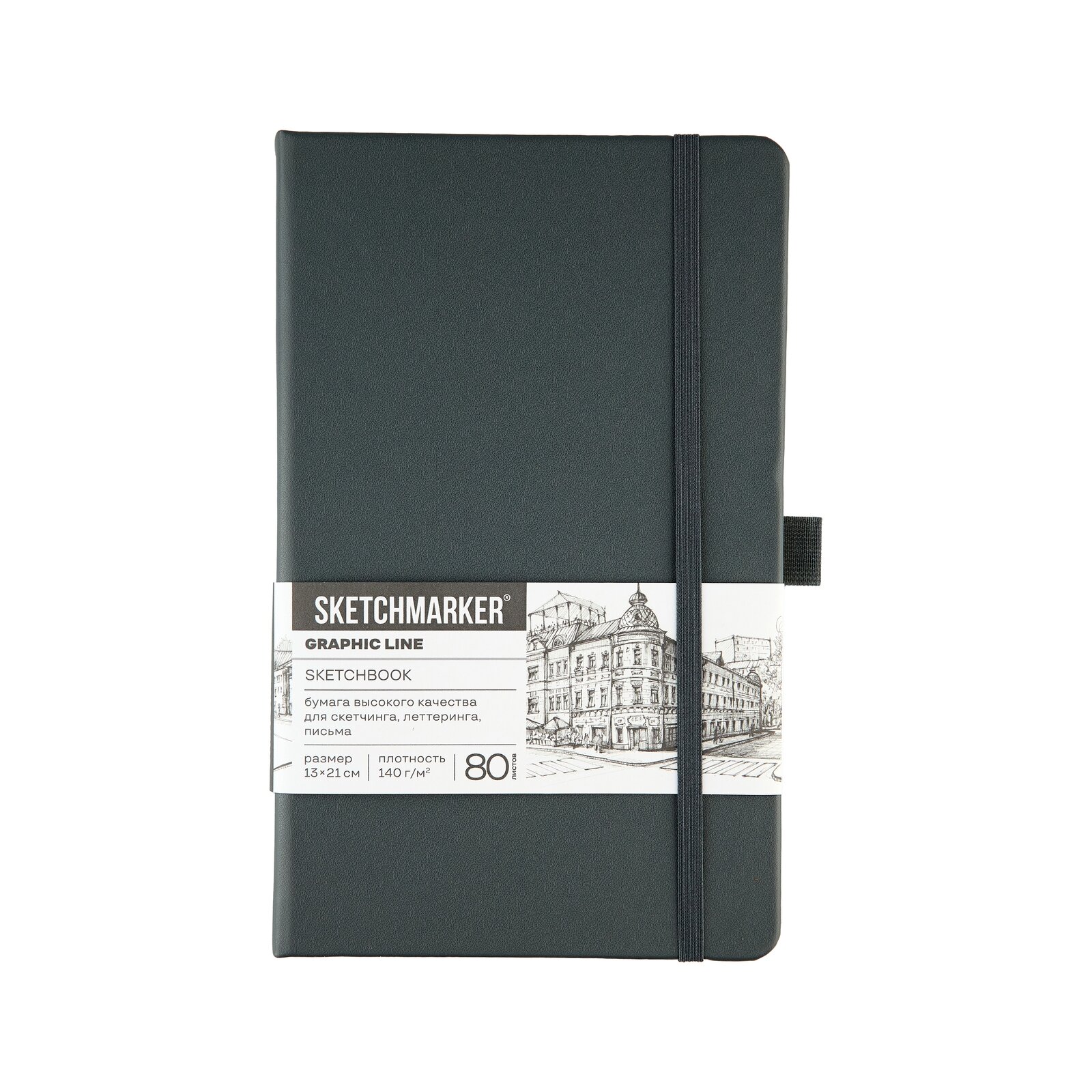 Скетчбук для графики SKETCHMARKER 140г/кв. м 130х210мм 80л. графитовый